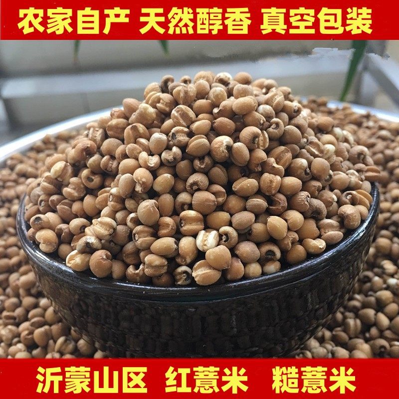 [USD 7.73] Yimeng Mountain Farmer's Little Barley, Barley Rice, Red ...