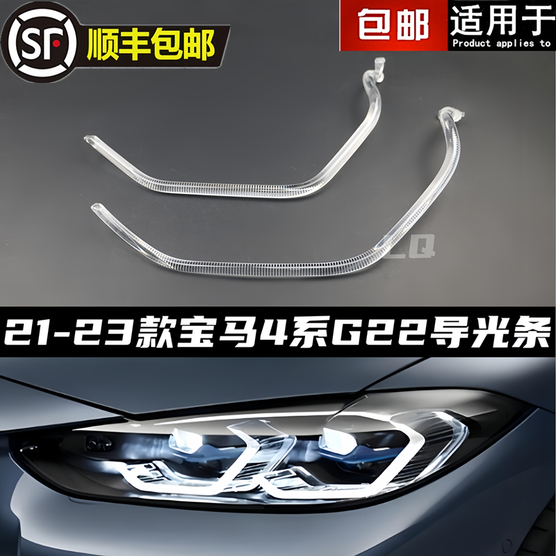 Bmw 4 series g22 headlight upgrade guide: led light guide bar daytime ...