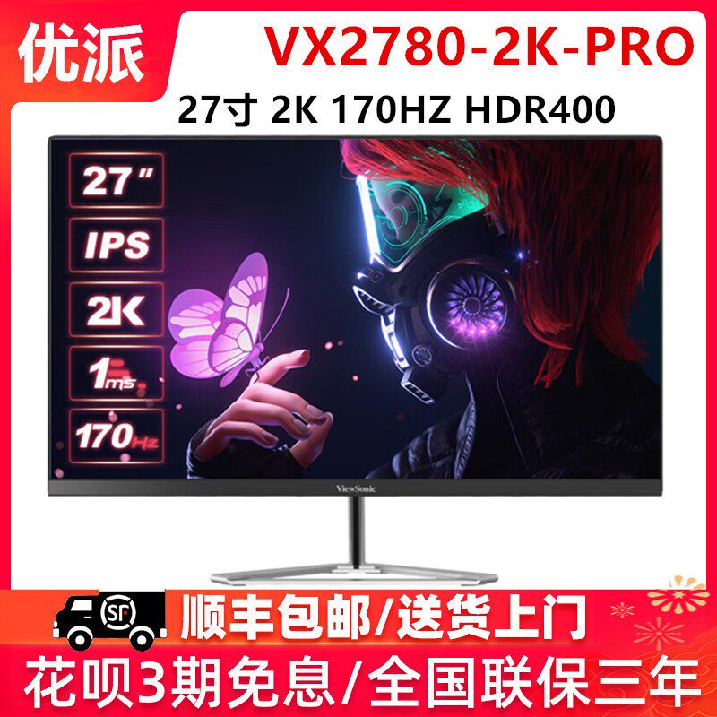 🎮 Super exciting showdown! viewsonic vx2780-2k-pro/2781 27-inch 2k ...