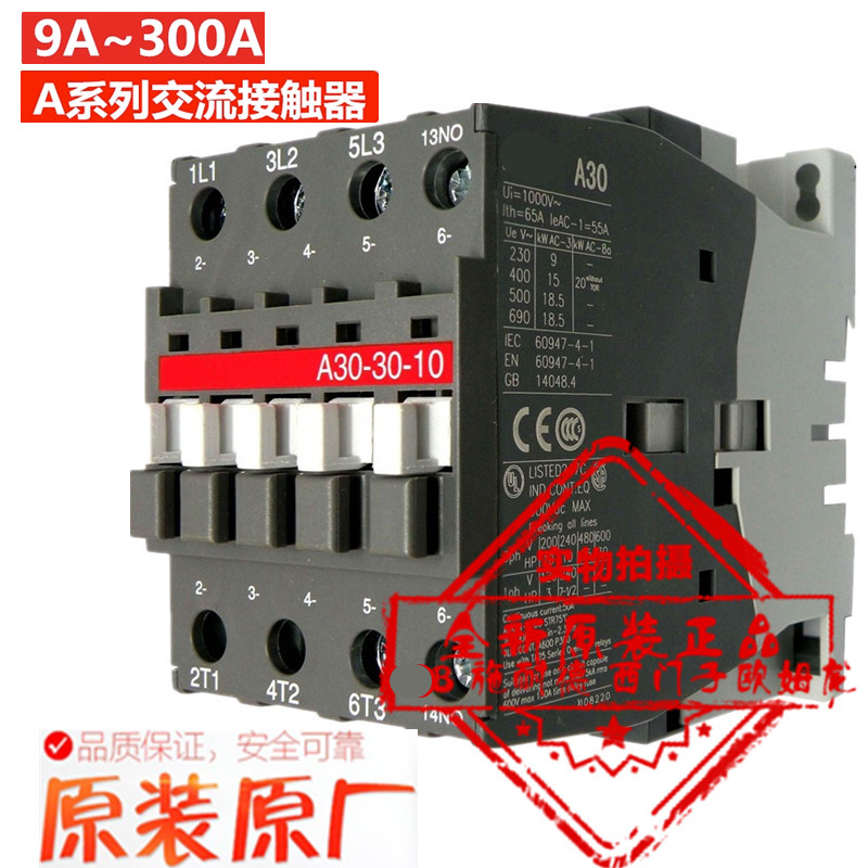 全新正品交流接触器A30-30-10 01 A30D-30-10 01 AC110V 220V