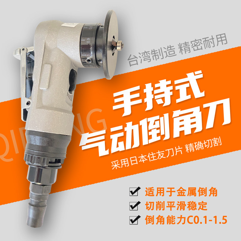 Japan Sumitomo blade small hand-held pneumatic chamfering machine Mini ...