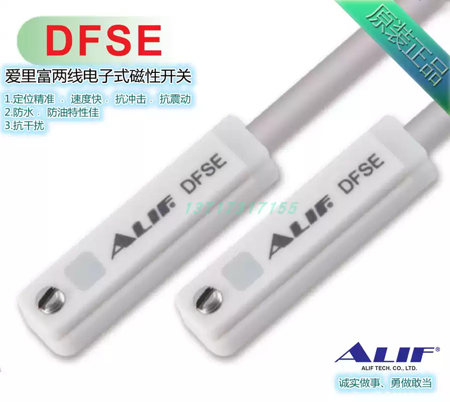 原装全新ALIF磁性开关DFSE/N/P/DFGE/N/P-020气缸传感器欢迎询价!