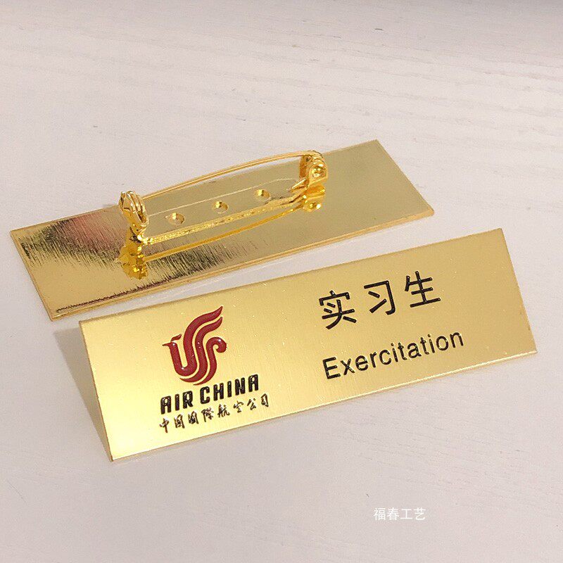 Air china intern metal nameplate, how does the personalized version ...
