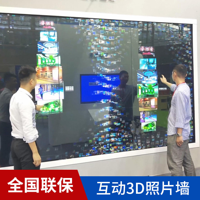 [USD 92.32] 3D Intelligent Interactive Photo Display Wall Software ...