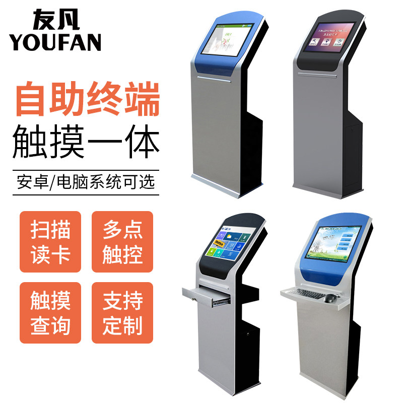 [USD 145.36] 17-19-22 Inch Floor Touch Query Machine Vertical Self ...
