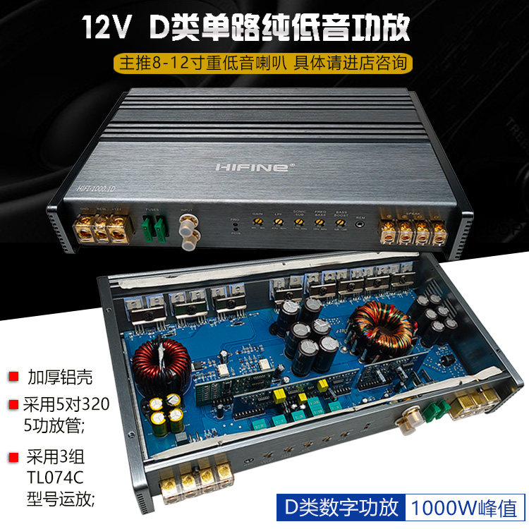 25-year bestseller: the ultimate car audio upgrade! 12v single-channel ...