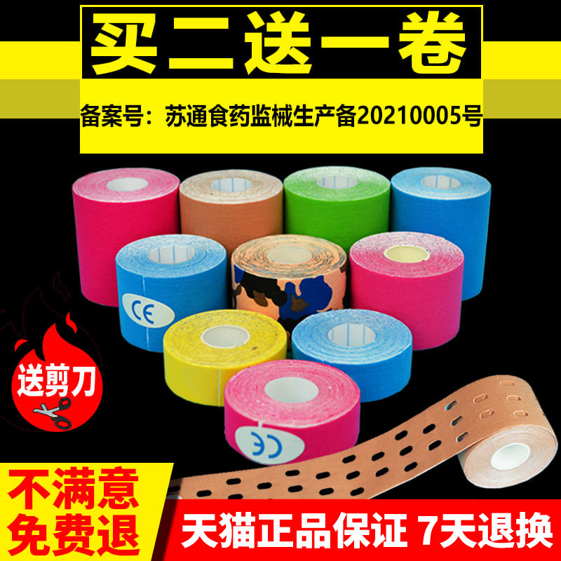 [USD 6.82] Professional Intramuscular Effect Sticker Adhesive Elastic ...