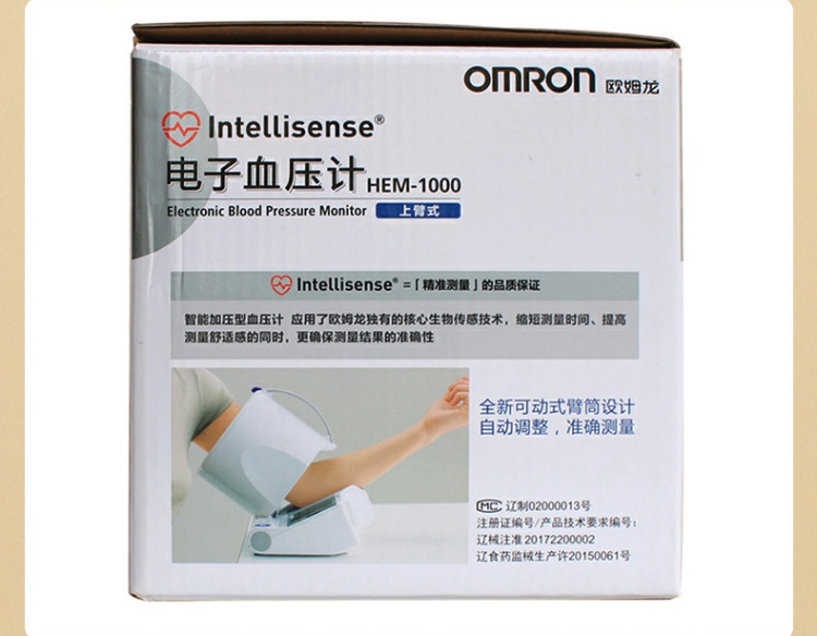 欧姆龙电子血压计HEM-1000可动上臂式全自动家用智能血压测量仪器说明书,价格,多少钱,怎么样,功效作用-九洲网上药店