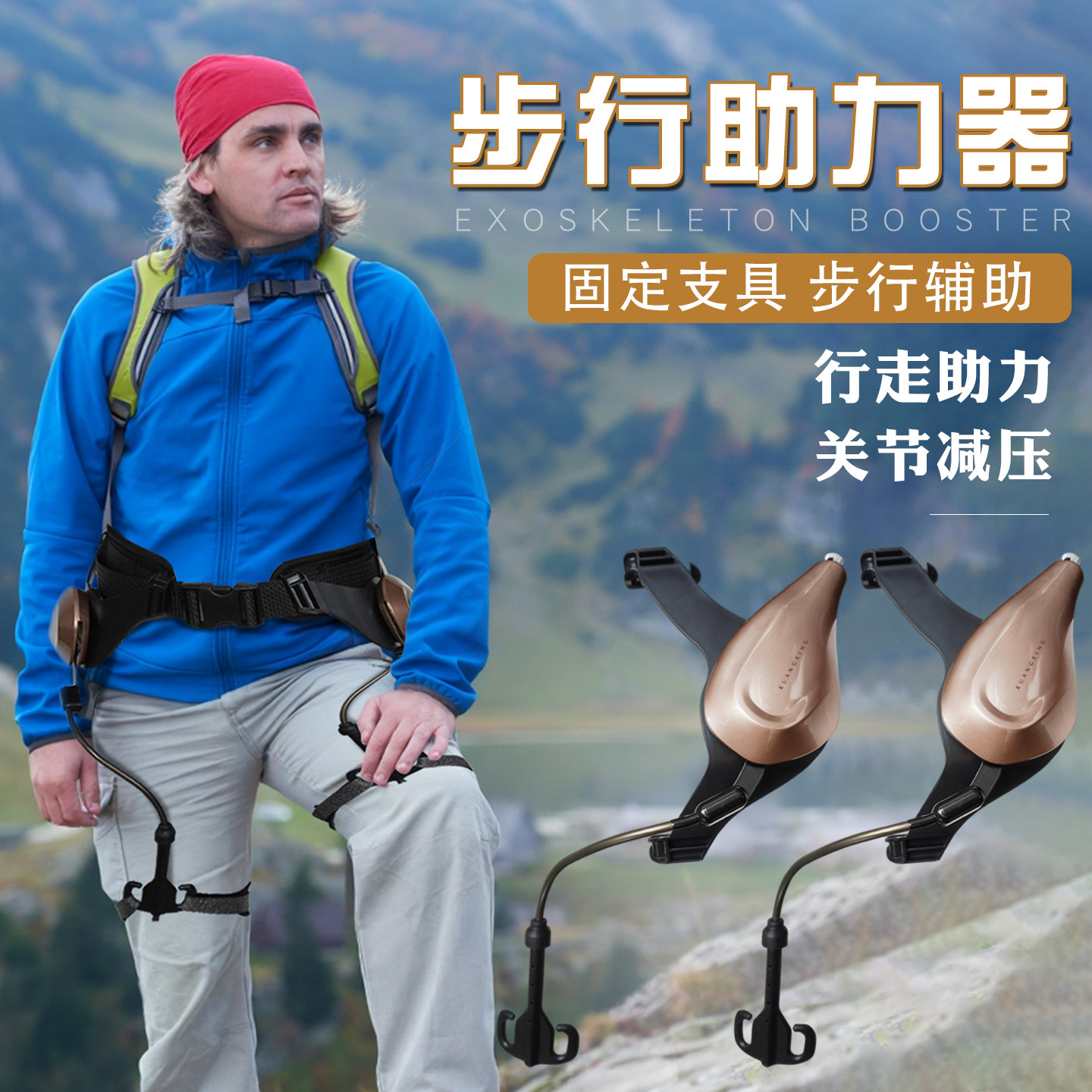 Mountain climbing & walking aid: your ultimate outdoor climbing ...