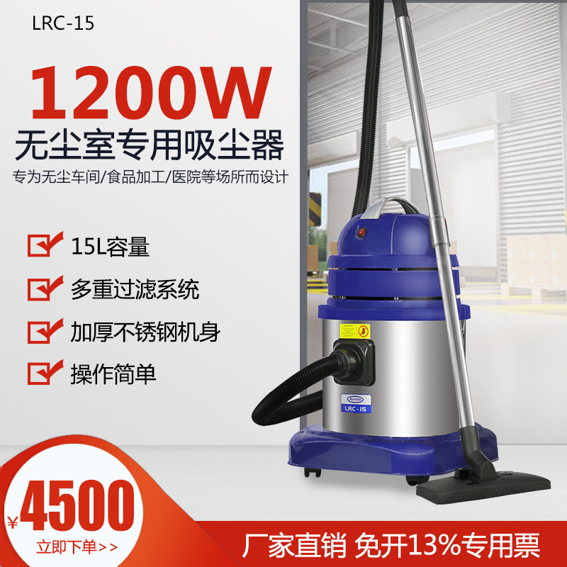How does the swedish ivy lrc-15 cleanroom vacuum cleaner achieve class ...