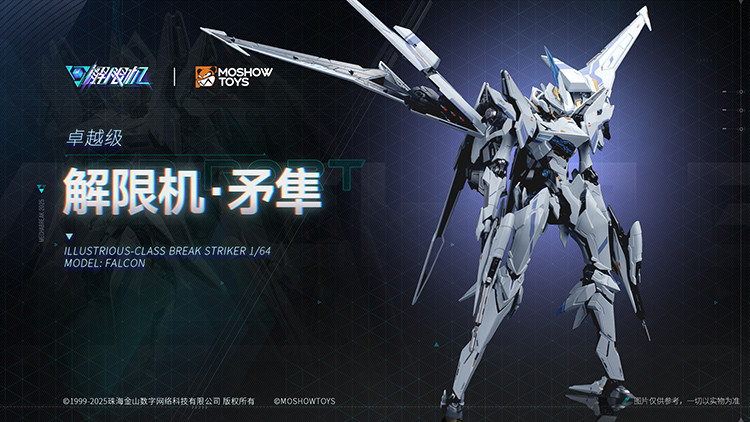 MOSHOW BREAK STRIKER FALCON MODEL FIGURE
