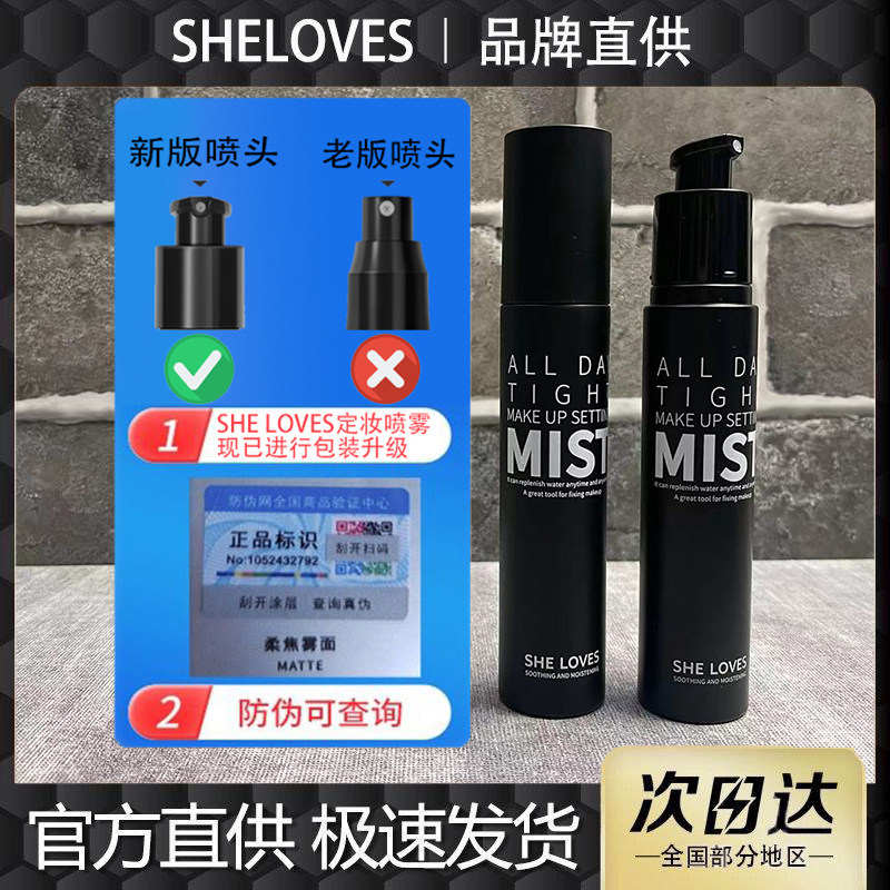 Sheloves setting spray review | a godsend for oily skin! this setting ...