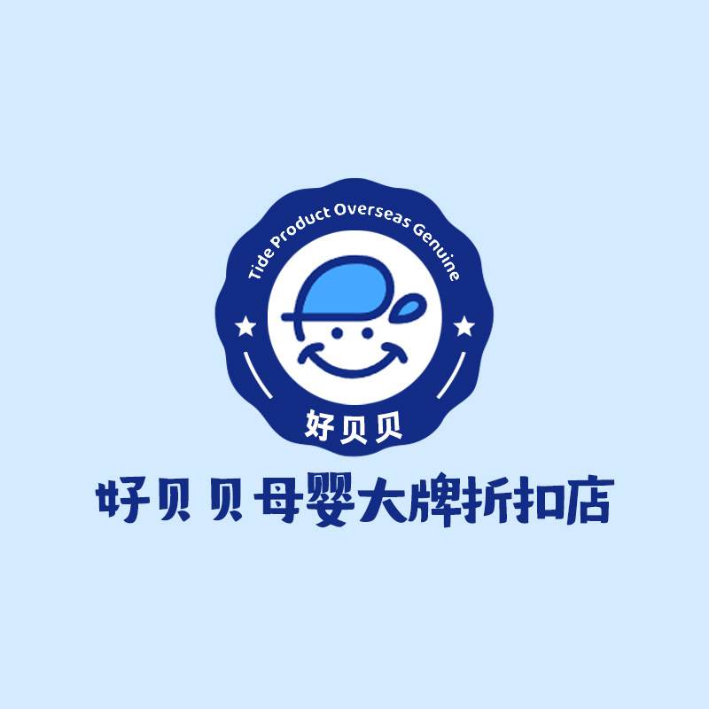 好贝贝母婴大牌折扣店