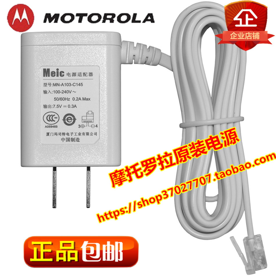 [USD 17.19] Motorola Cordless Phone Meic Power Adapter Transformer ...