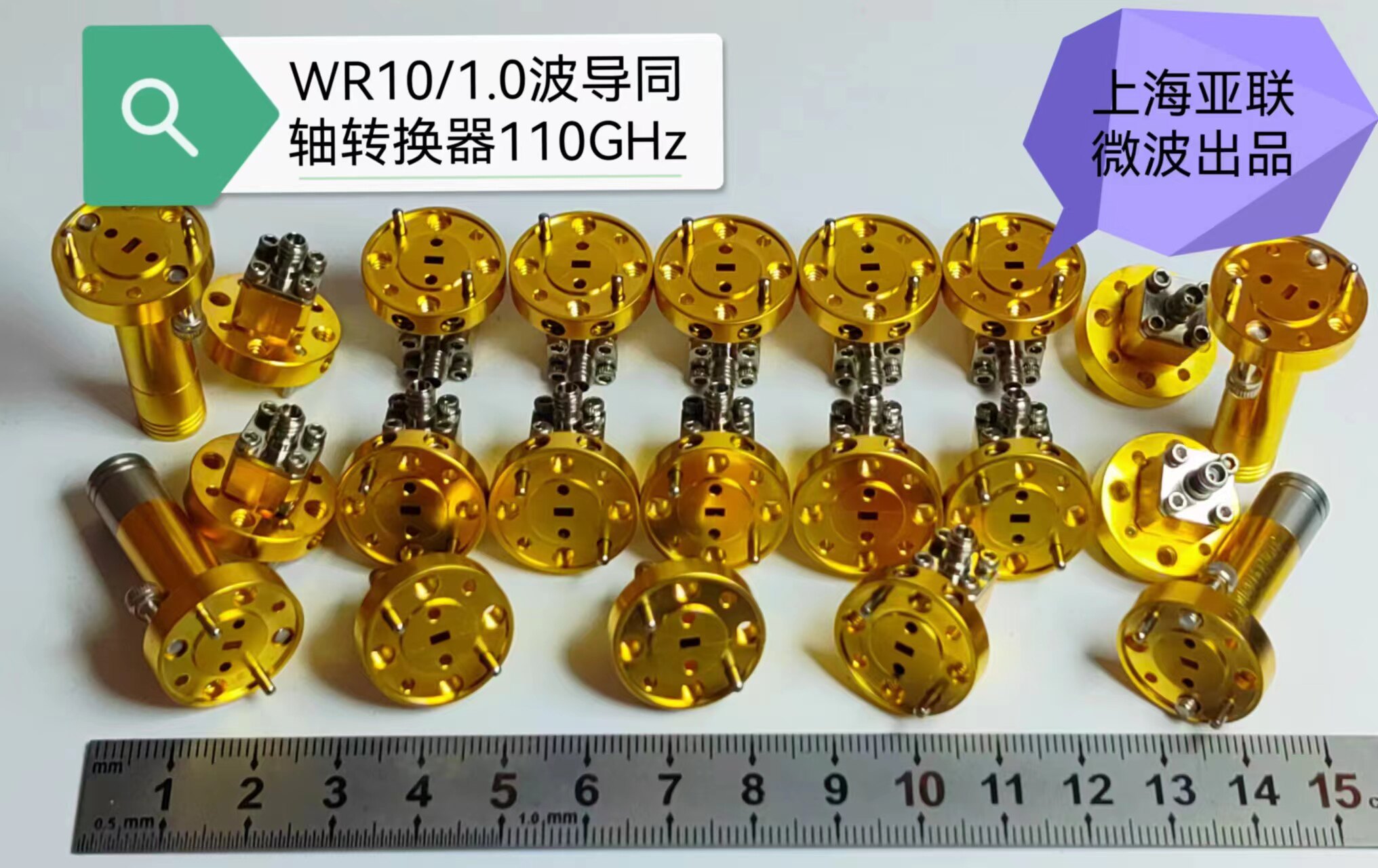 波导同轴转换器WR8/0.8 WR10/1.0 WR12/1.0 WR12/测试级