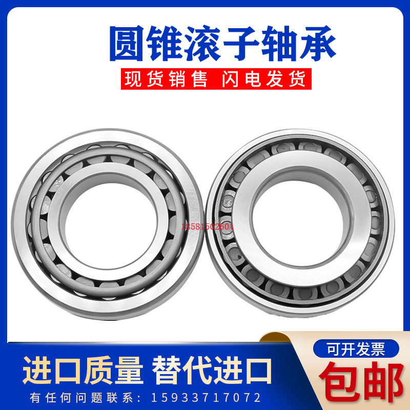 HRB哈尔滨轴承：32234/32236/32238/32240/32303/32304，官方自营，到底值不值得入手？-圆锥滚子轴承-淘宝百科网