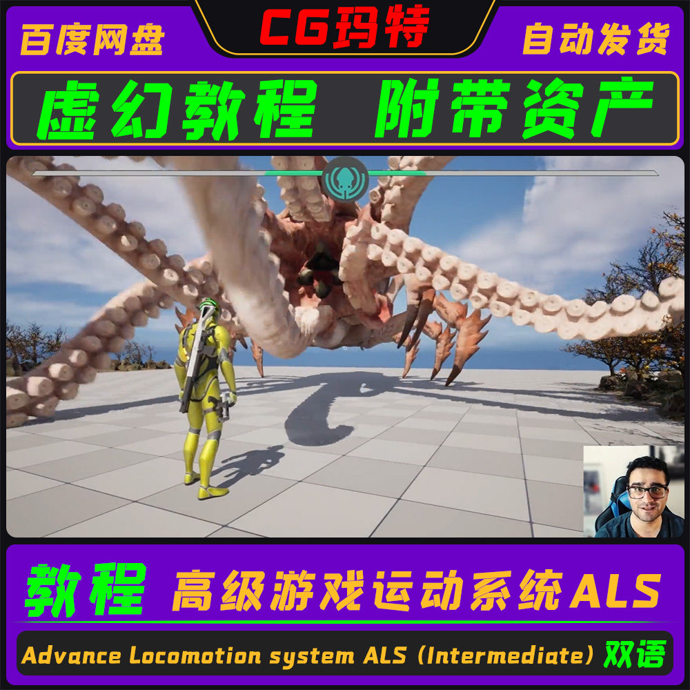 UE5 虚幻 Advance locomotion system ALS高级游戏动作动画教程-Taobao