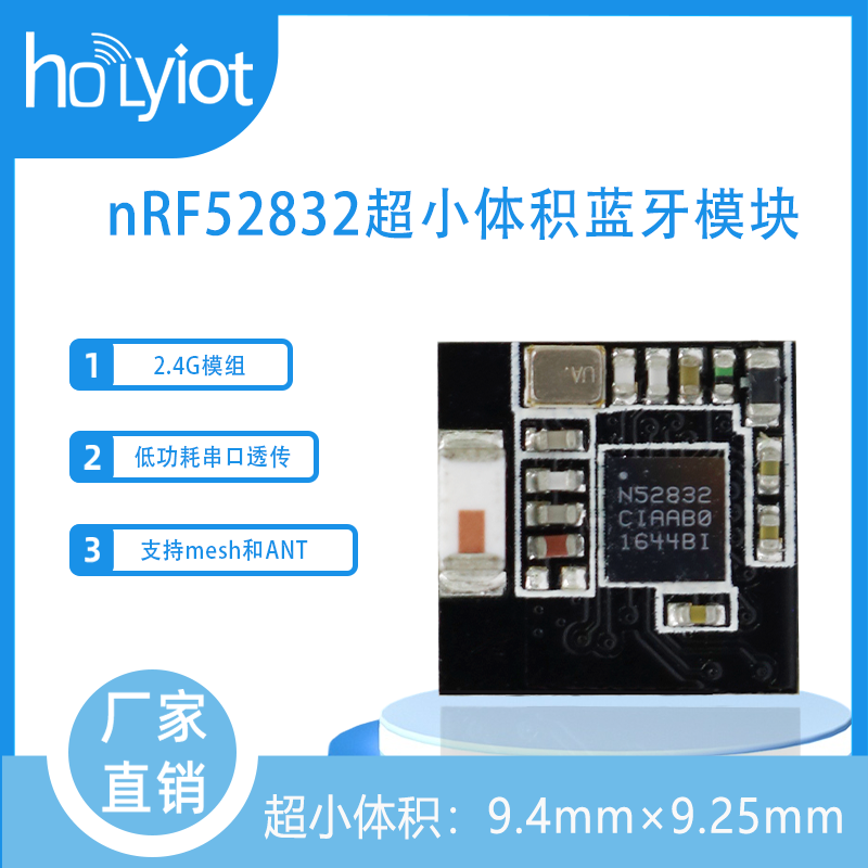 nRF52832 BLE5.0低功耗蓝牙模块，2.4G收发器如何玩转智能生活？💡-蓝牙模块-淘宝好物网
