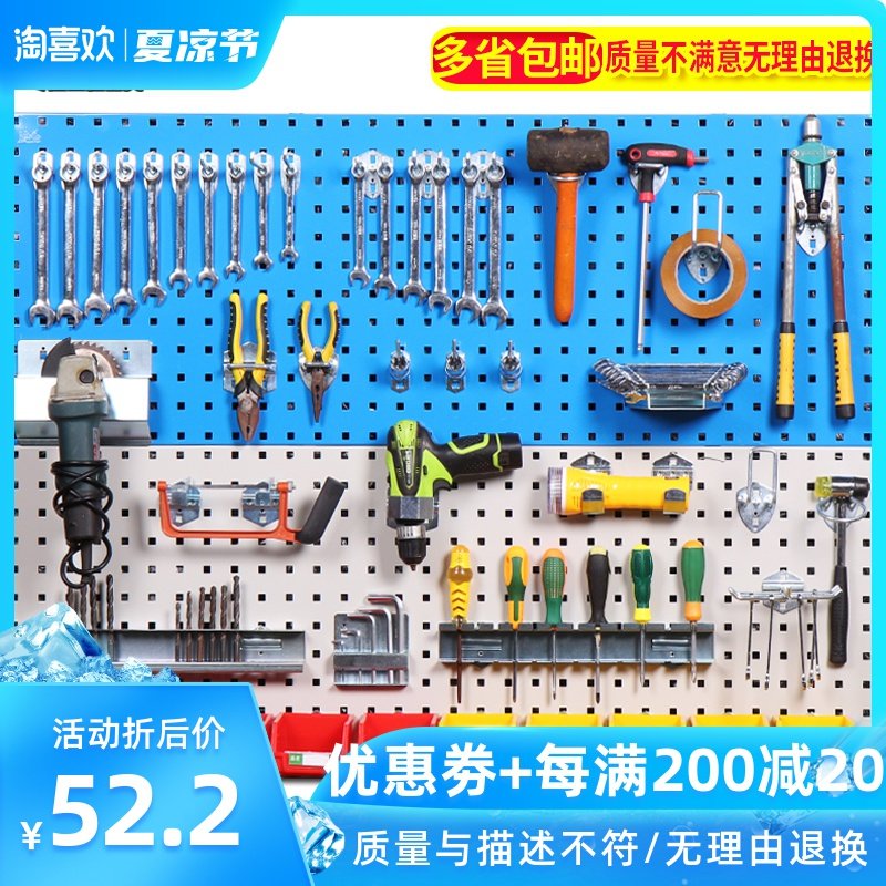 Factory direct hardware tool hanging board wall storage hole plate ...