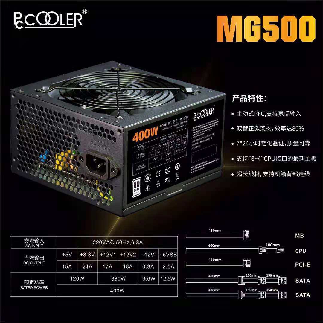 热销超频三MG500黑马500D400W500W长线宽幅静音电脑电源2060S显卡
