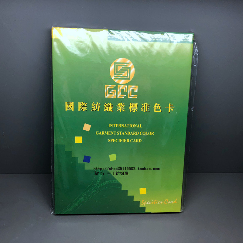 Only sell genuine GCC color Kara chain color card National color card ...