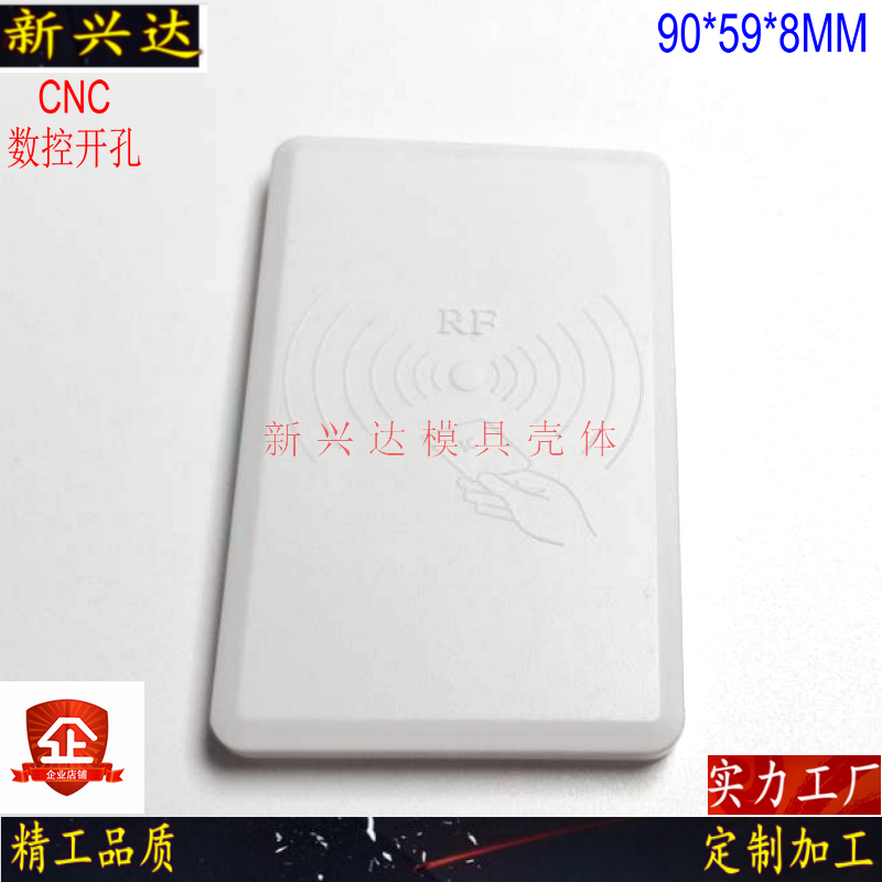[USD 4.69] RFID active card shell white card shell ID card shell ...