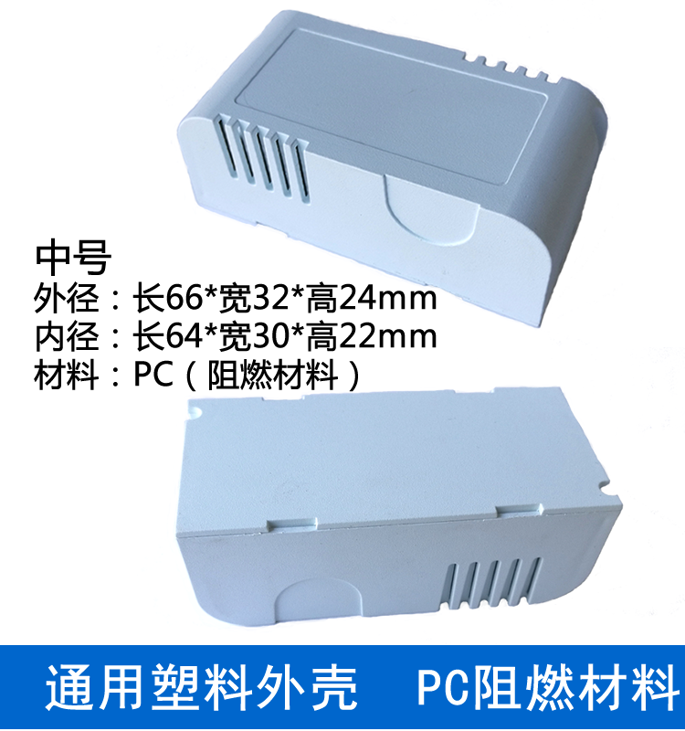 [USD 4.20] Power module housing Relay - Wholesale from China online ...