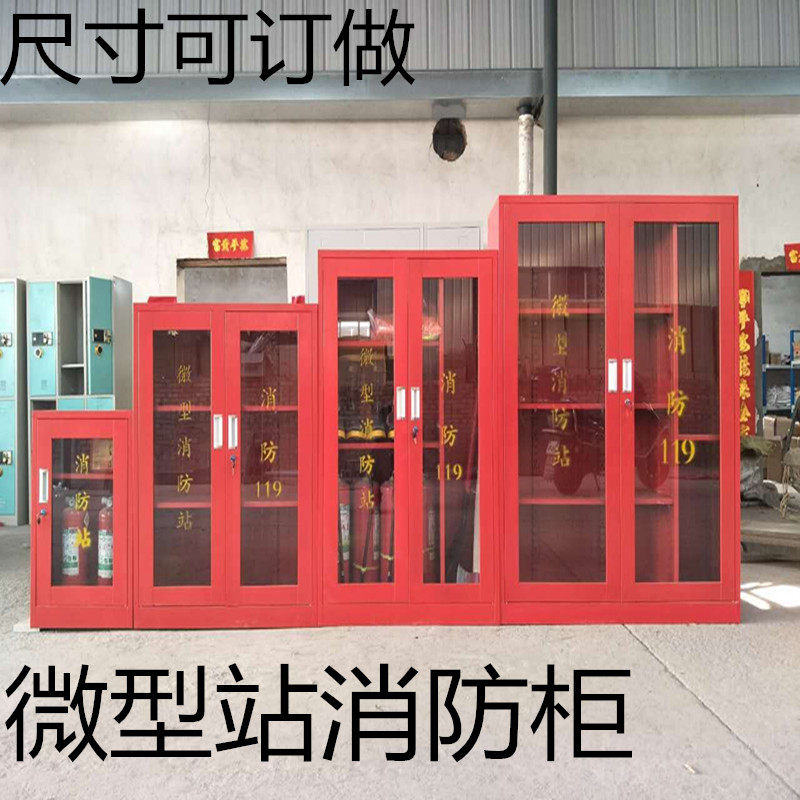 [USD 189.55] Fire cabinet tool cabinet micro fire station emergency ...