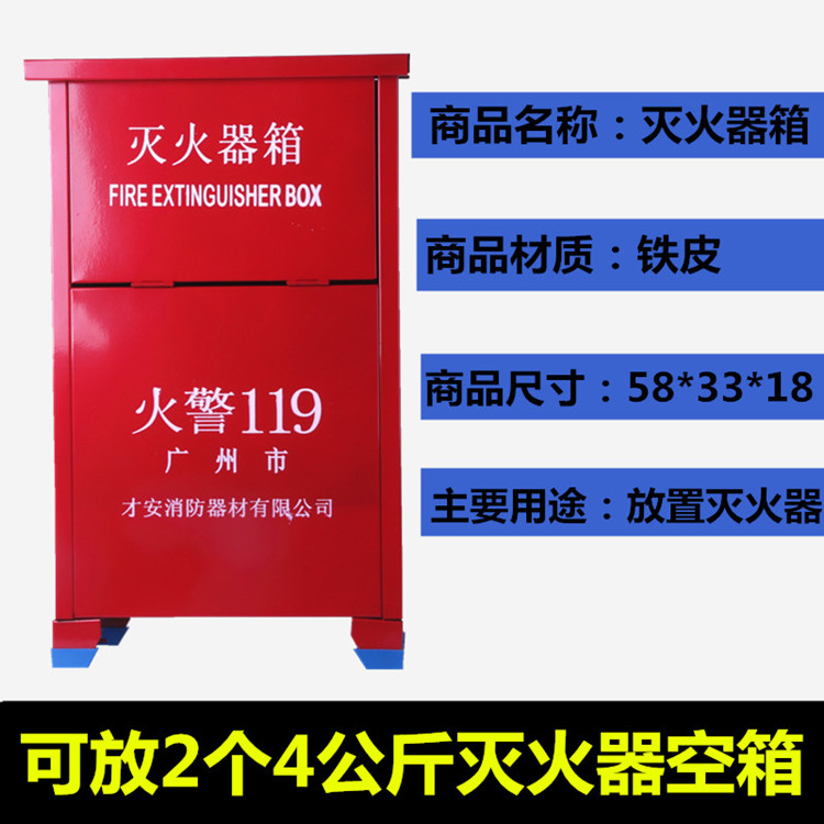 干粉灭火器箱子4KGX2只装2/3/5/8kg箱家用消防器材不锈钢灭火器箱-阿里巴巴