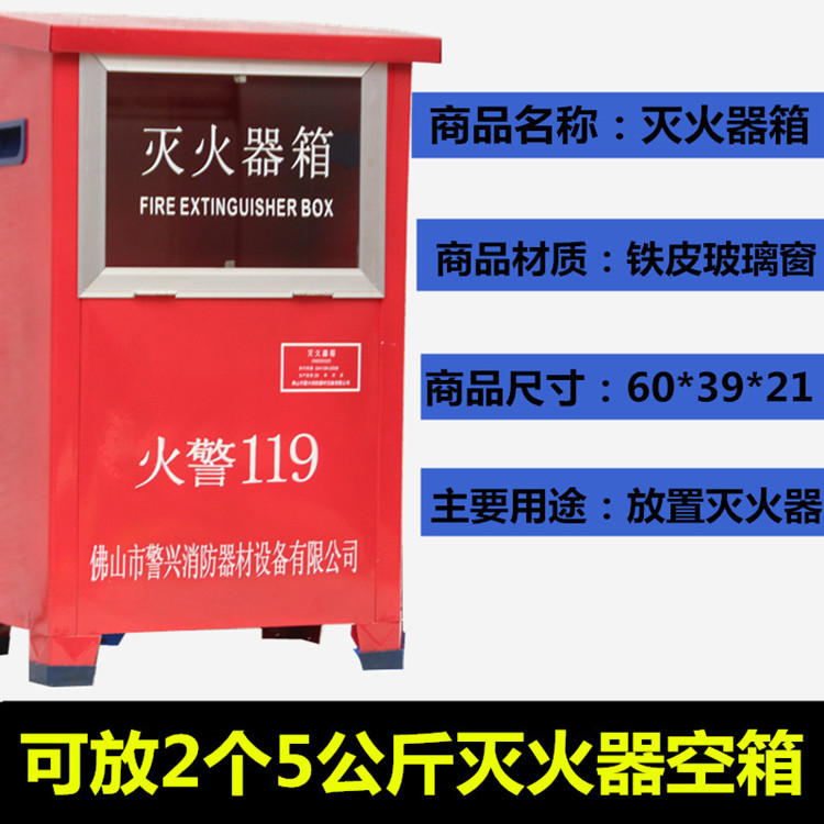 干粉灭火器箱子4KGX2只装2/3/5/8kg箱家用消防器材不锈钢灭火器箱-阿里巴巴