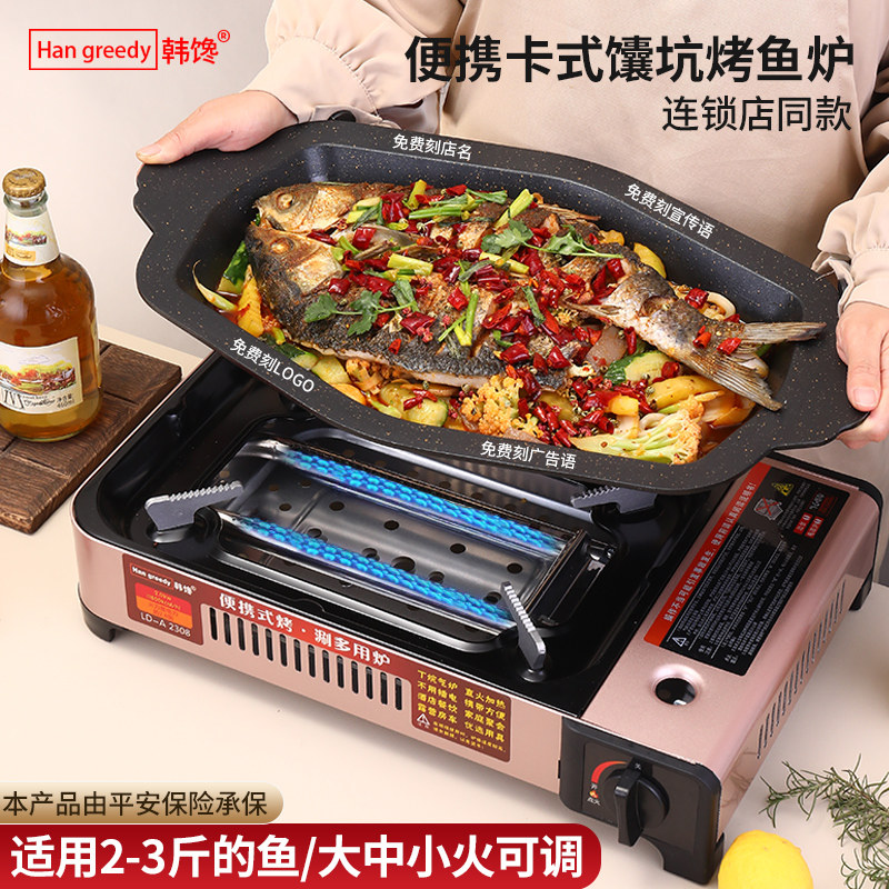 Crispy grilled whole fish handy gadget! the diamond-shaped grilled fish ...