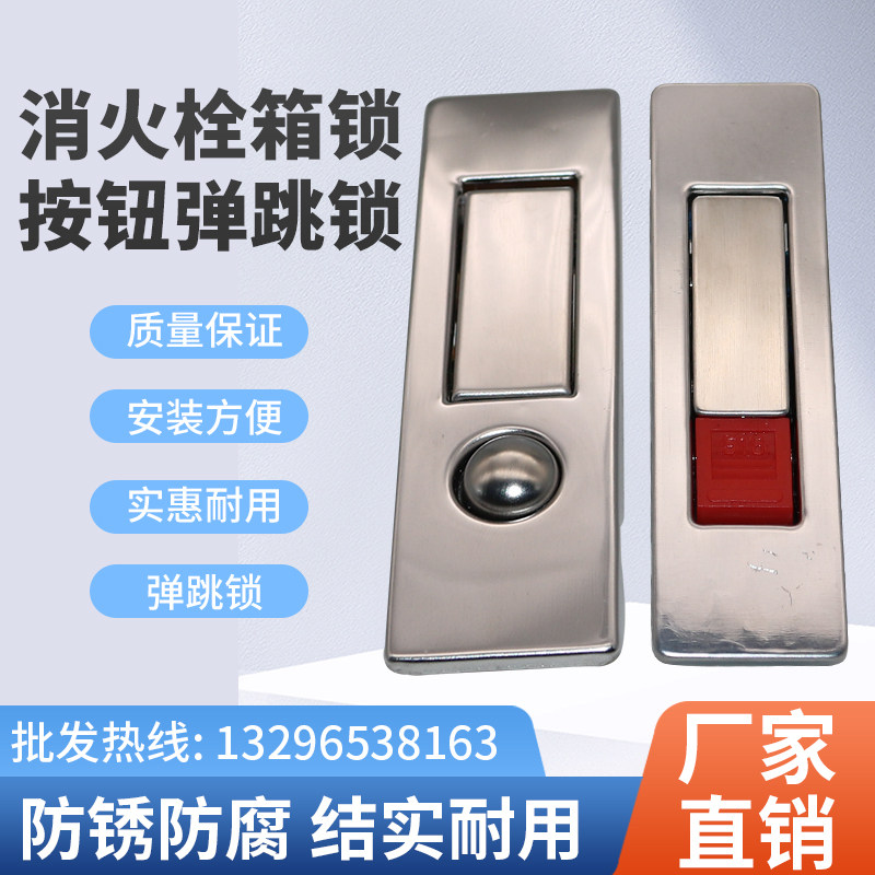 Stainless Steel Panel Fire Hydrant Box Door Lock Fire Box Door Lock ...