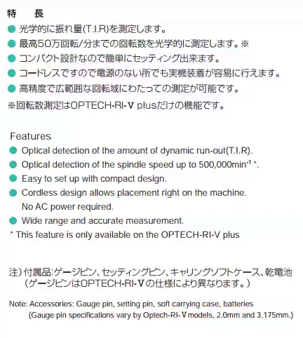 日本佑能runout测试仪高精度主轴偏摆仪 OPTECH-RI-V动态测量主轴跳动日本原装