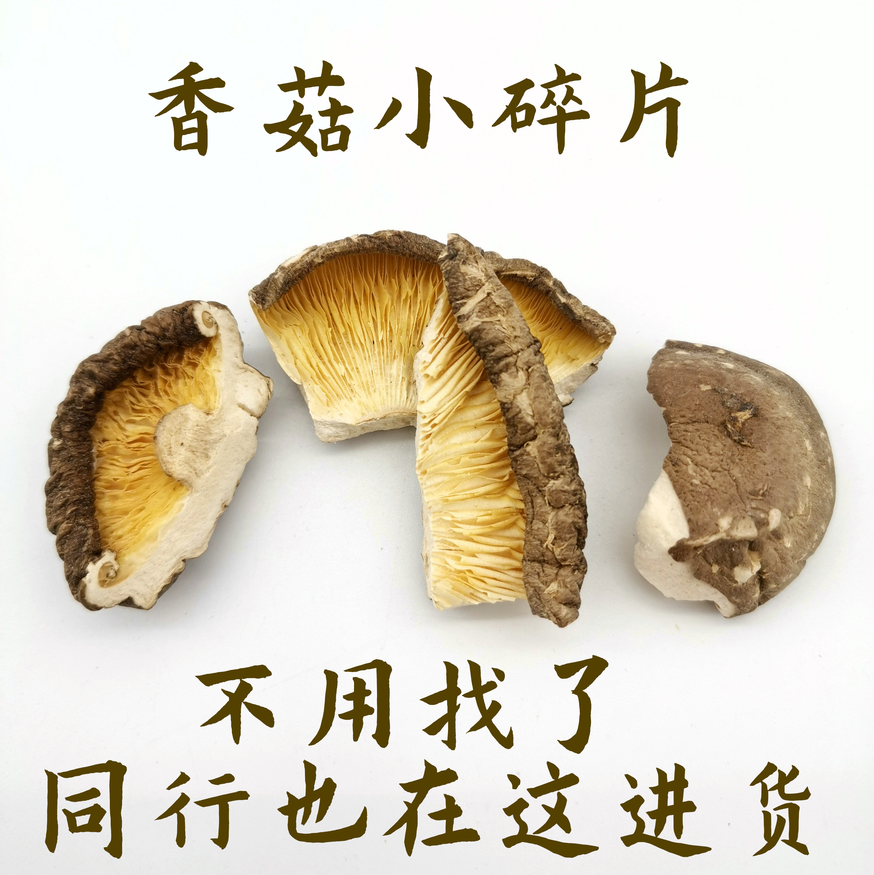 Dried mushroom flakes: farm-fresh, large-slice shiitake mushrooms – the ...