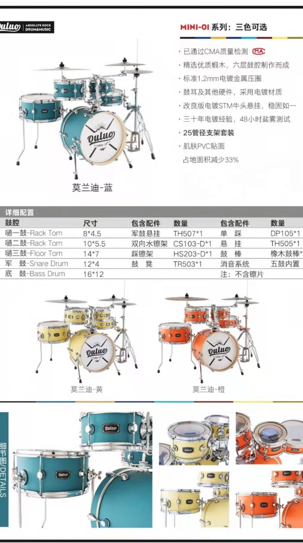 欧洛ouluo MINI-01迷你架子鼓：开启你的音乐冒险之旅🎵🎶-架子鼓-淘宝百科网
