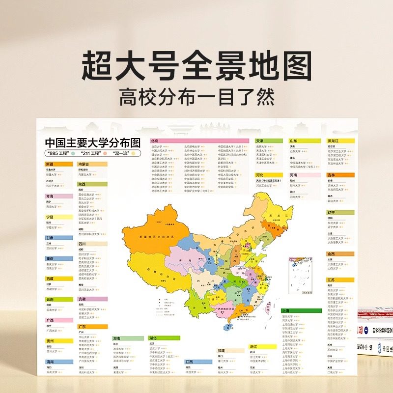 揭秘985/211大学排名背后的秘密🔍-985-淘宝百科网