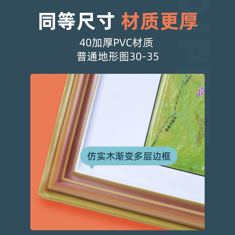 [USD 102.93] ( relief stereo ) Chinese map and world map 3d stereo bump ...