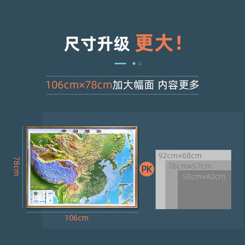 [USD 102.93] ( relief stereo ) Chinese map and world map 3d stereo bump ...