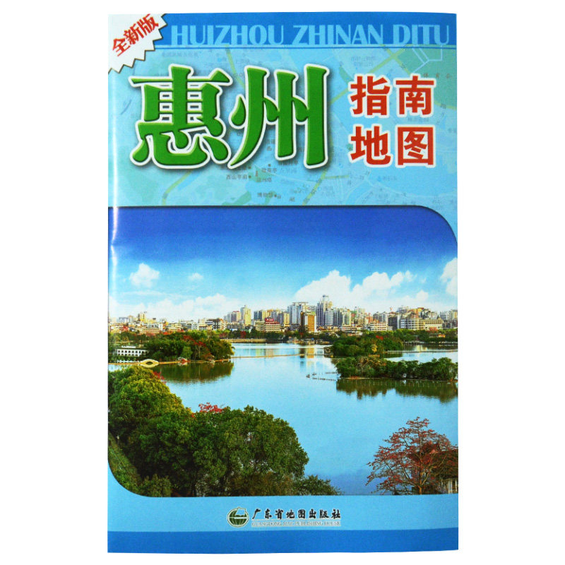[USD 6.43] 2022 Edition Huizhou City Map Huizhou Guide Map ...