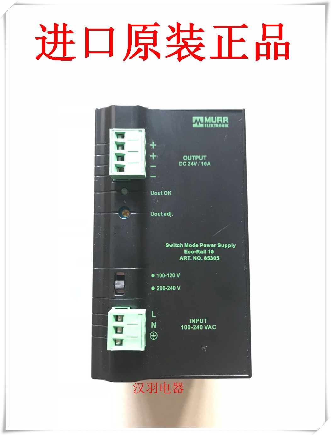 現貨 MURR Eco-rail 10-100-240/24 開關電源85305 24V10A 240W
