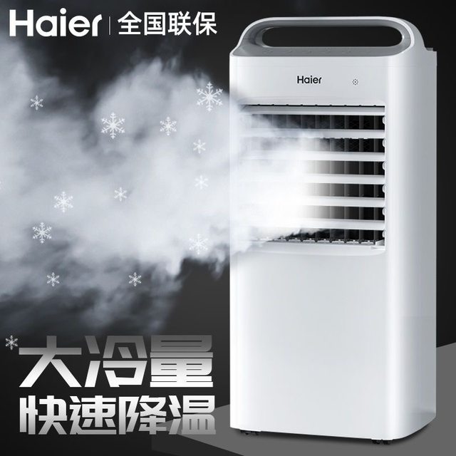 Haier air conditioning fan refrigeration fan household single-cooling ...