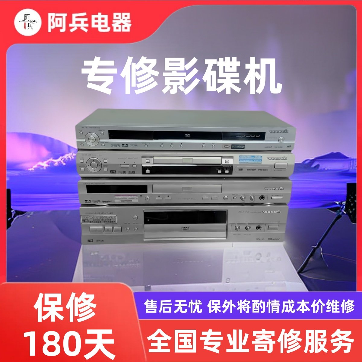 [USD 6.88] DVD player maintenance VCD Blu-ray-Taobao - Wholesale from ...