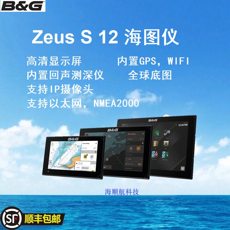 🚀 Explore the secrets of the sea: b&g zeus s 9 display chart plotter