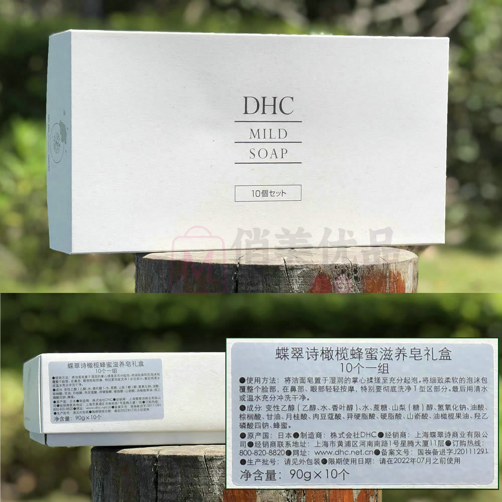 2027年还在用普通香皂？DHC橄榄蜂蜜皂礼盒装直接封神！90g×10块全家用到爽，温和清洁不拔干 _洁面_淘宝美妆网