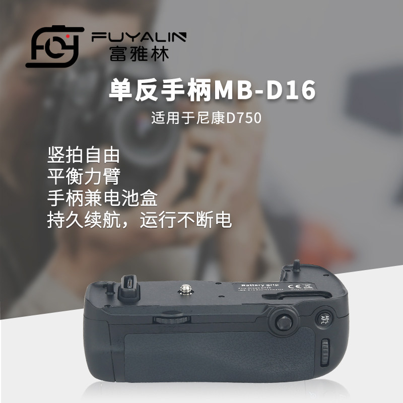 Fuyalin slr handle mb-d16: a battery life handy gadget personalized for ...