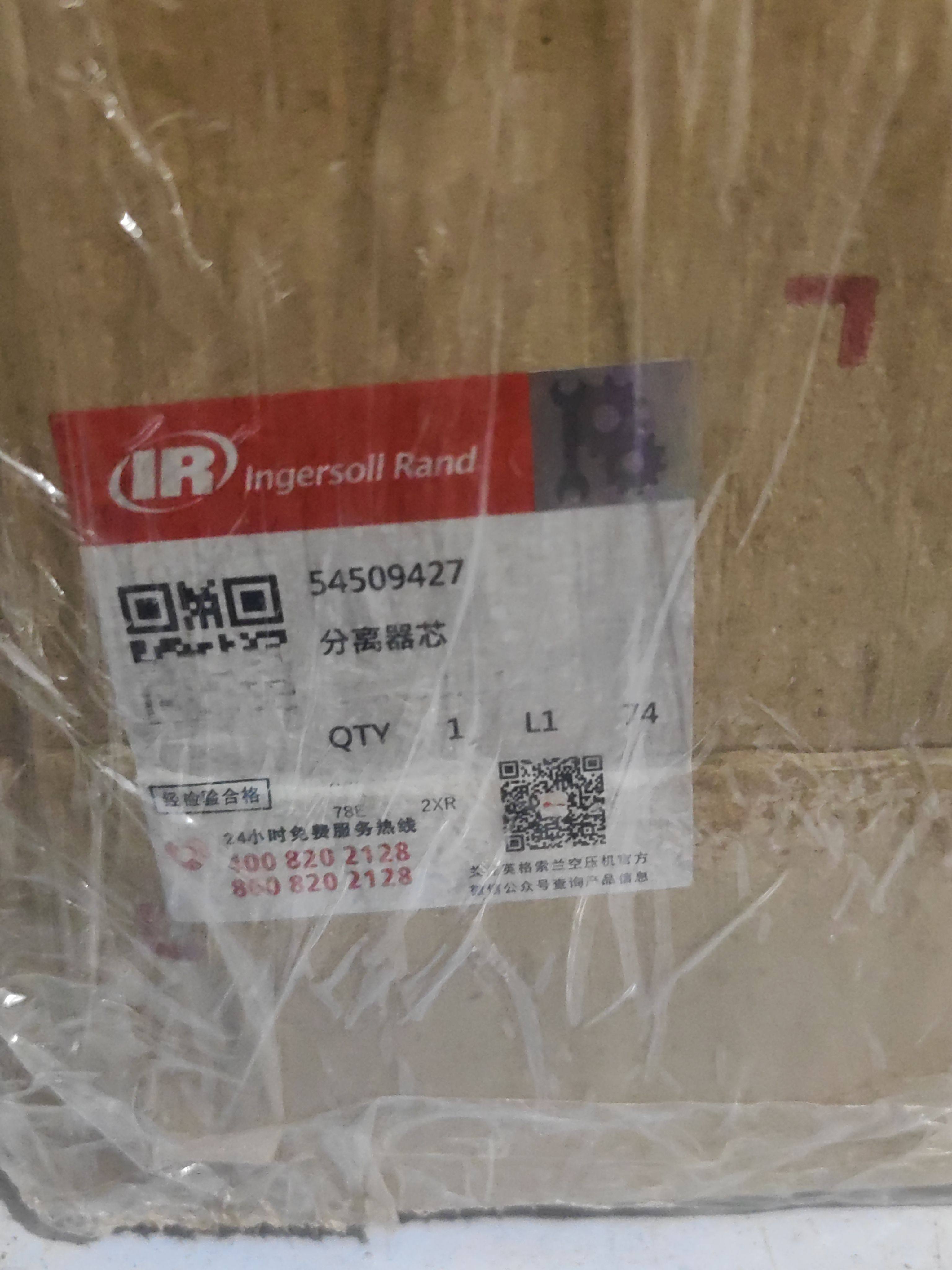 英格索兰正品油分芯54601513/47726262001/54509427/47726260001