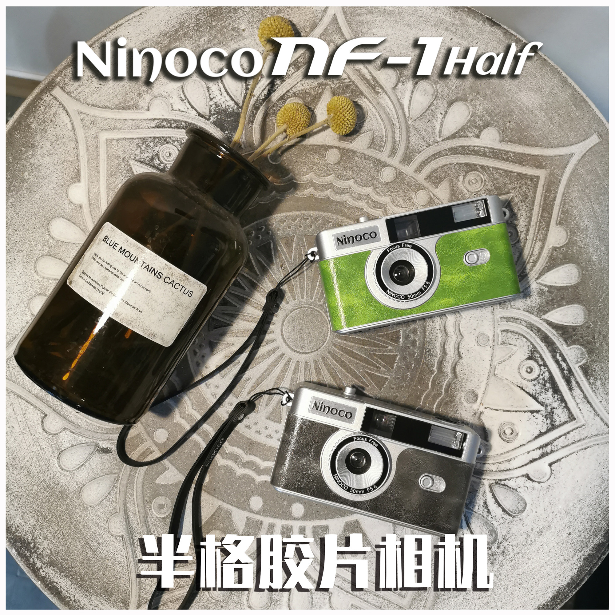 📸复古情怀与现代科技的完美碰撞！日本NINOCO NF-1 Half胶片相机，带你重温胶片时代的浪漫！-旁轴相机-淘宝好物网