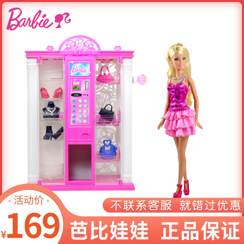 Barbievendingmachine