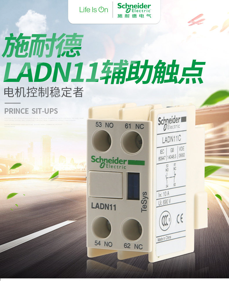 低压接触器-施耐德接触器辅助触点LADN11C/20C/22C/13C/40C/...