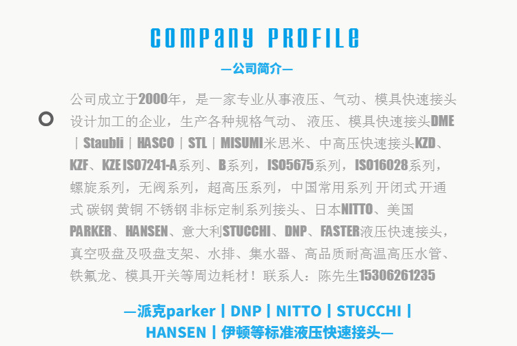 兼容NITTO 3HS 3HP 4HS 6HS 4HP 6HP 8HS 8HP液压快速接头-阿里巴巴